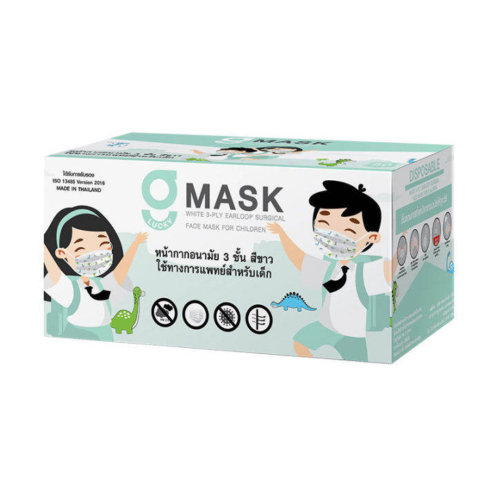 หน้ากากอนามัย สำหรับเด็ก สีขาว G-Lucky Mask | Lazada.co.th