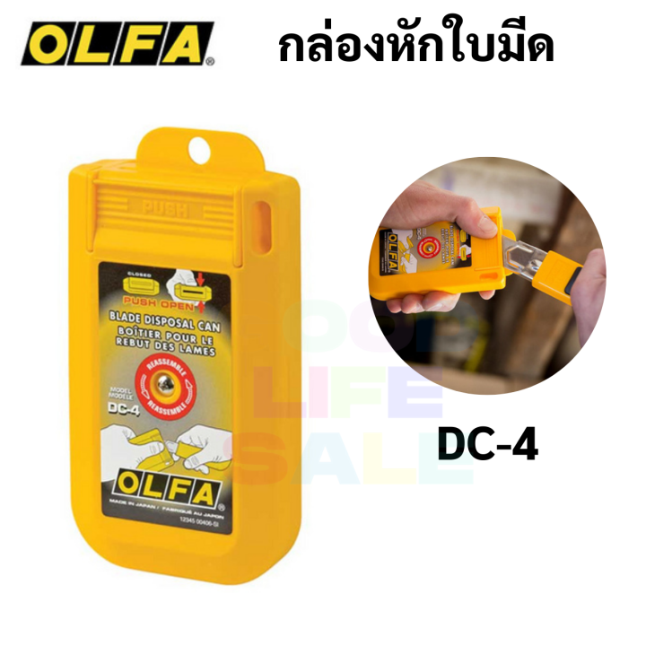 OLFA DC-4 กล่องหักใบมีดคัตเตอร์ Made in Japan บรรจุ 1 อัน มีที่เก็บใบมีดที่ใช้แล้ว ที่หักใบมีด ...