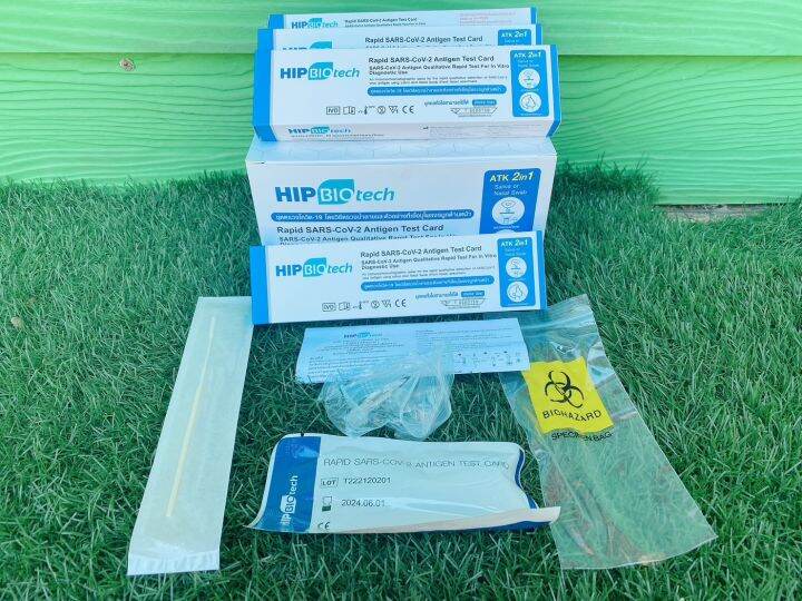 ชุดตรวจ atk ยี่ห้อ Hip Biotech 2 in 1จมูกและน้ำลาย ตรวจโอไมครอนได้ ก้าน ...