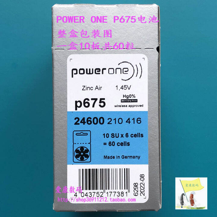 Germany imported POWER ONE P675 hearing aid battery/cochlear battery ...