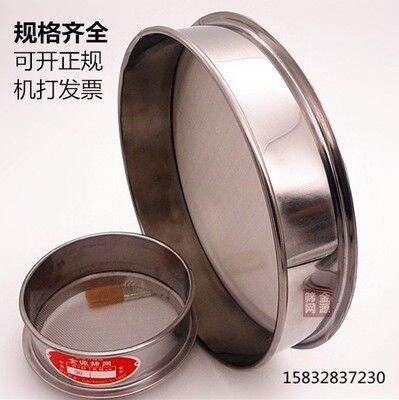 Sieve Tenebrio molitor flour sieve insect dung sieve 12 mesh sieve +30 ...