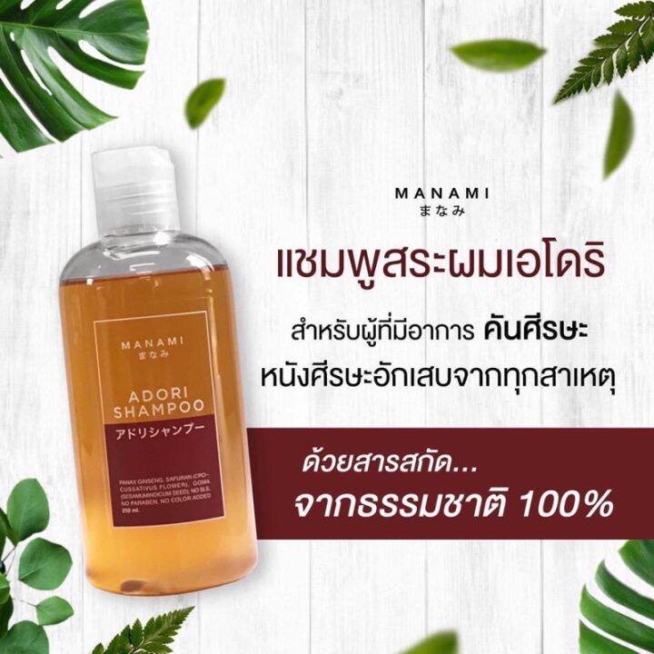 Manami Adori Shampoo 250ml 1 ขวด | Lazada.co.th