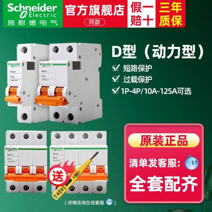 ♈☼♟ Schneider 100A 63A air 40A circuit breaker 1P open D type 2P 4P125A ...