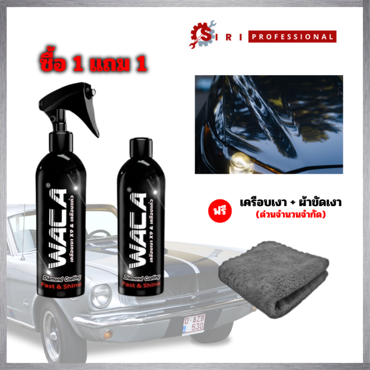 WACA Wax Shine สเปรย์เคลือบเงารถและยาง 515 ml ดูเอี่ยม สูตรเพิ่มสารเคลือบเงา x9 น้ำยาเคลือบสี ...