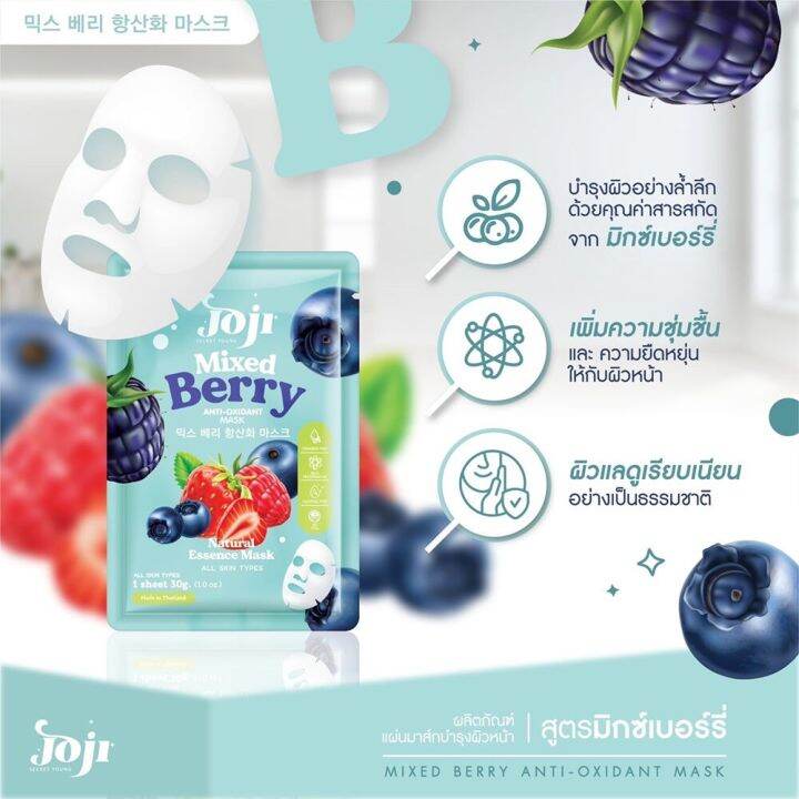 [1 แถม1] JOJI SECRET YOUNG SKIN MASK มาส์กหน้าโจจิ ซีเคร็ท ยัง 30 g ...