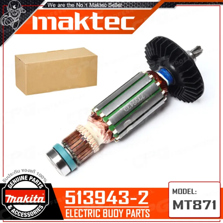 MAKTEC ทุ่นอะไหล่ สำหรับสว่านโรตารี่ (MAKTEC) รุ่น MT871 | Lazada.co.th