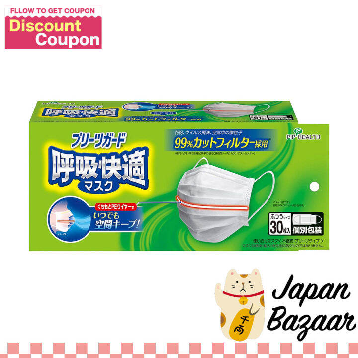 Pip Pleat Guard Breathing Comfort Mask (30 pcs) | Lazada
