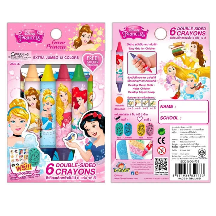 ดิสนีย์พริ้นเซส สีเทียนเอ็กตร้าจัมโบ้6แท่ง12สี Disney Princess - 6 ...