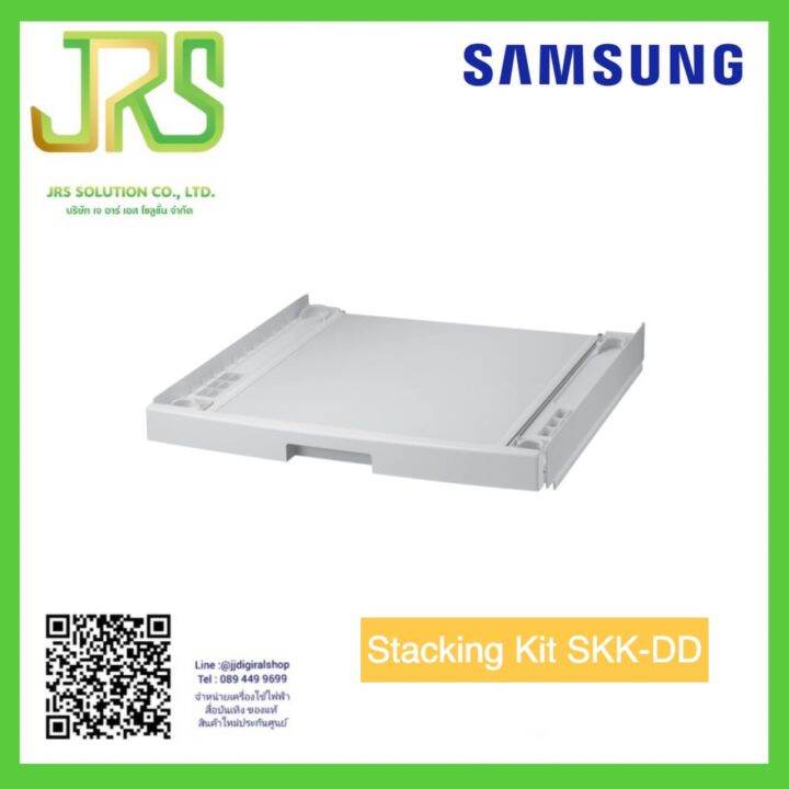 Stacking Kit SKK-DD (1ชิ้นต่อ1คำสั่งซื้อ) | Lazada.co.th