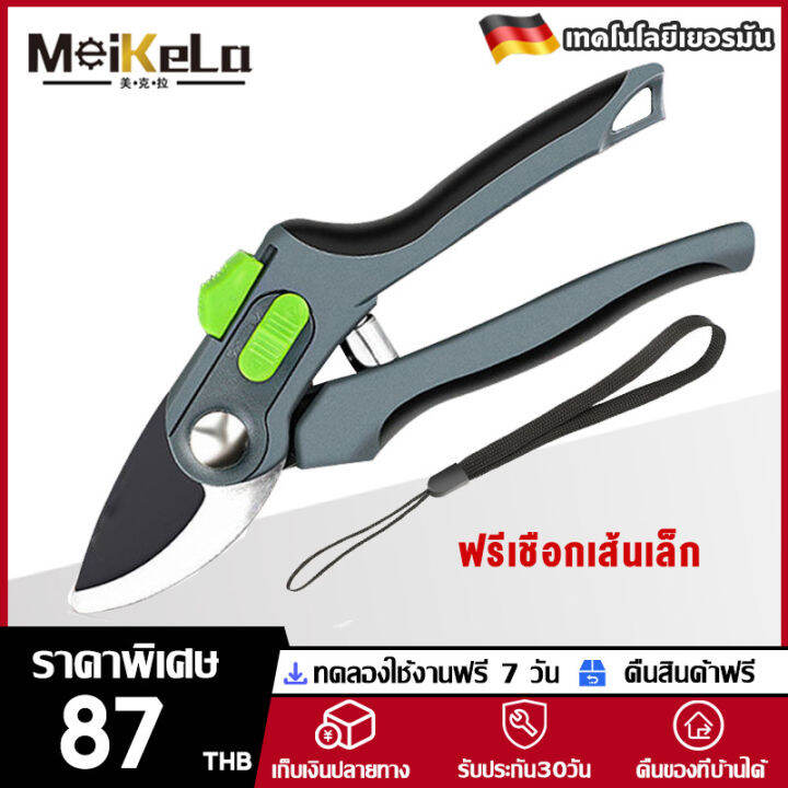 MeiKeLa กรรไกรตัดกิ่งเยอรมัน SK5 กรรไกรตัดกิ่งไม้ใหญ่ 8 นิ้ว หัวตัดกันสนิม เส้นผ่านศูนย์กลางการ ...