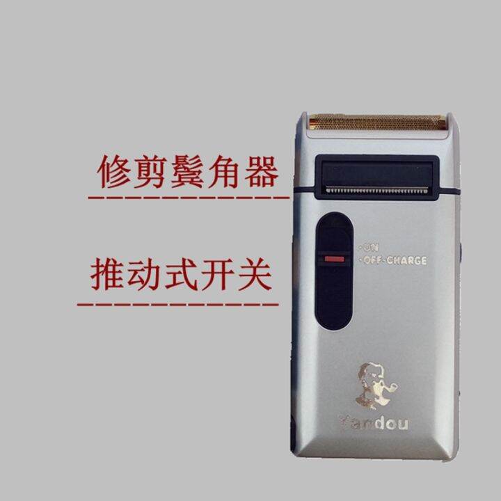 Pipe shaver SC-W301U men's electric rechargeable shaver portable second ...
