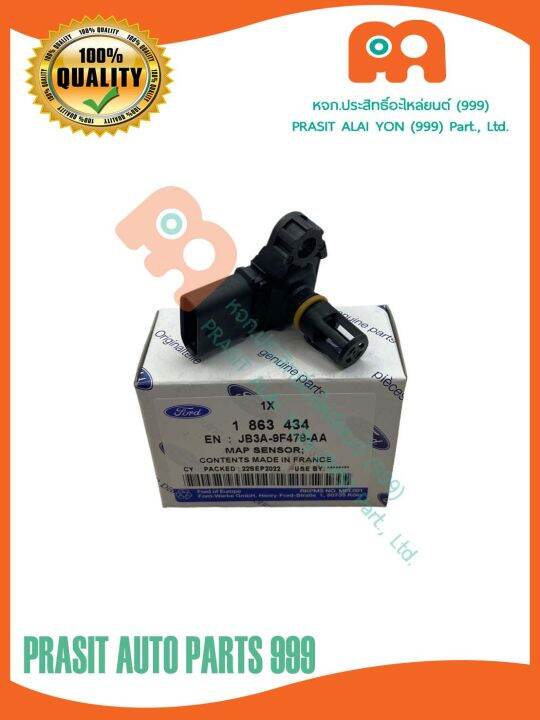 แมพเซ็นเซอร์อากาศ **แท้** ฟอร์ด เรนเจอร์ T6 2.2ลิตร ปี2012-2017 ...