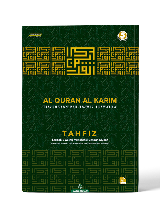 AL QURAN TAHFIZ HAFAZAN MUDAH UNTUK MENGHAFAL HARD COVER KARYA BESTARI ...
