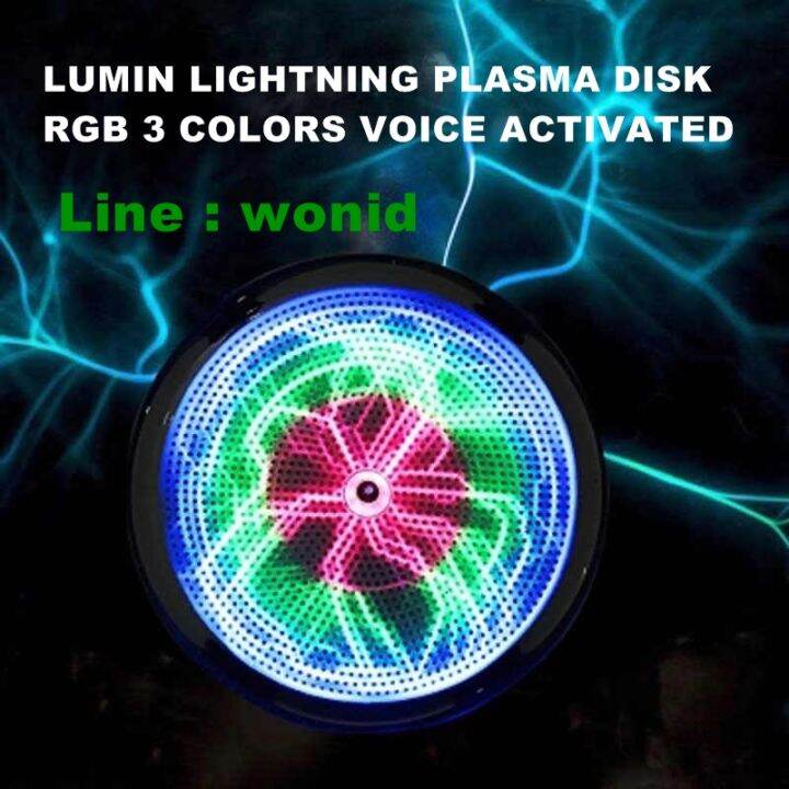 พลาสม่าดิส 8 นิ้วแสง 3 สี เต้นตามจังหวะเพลง LUMIN LIGHTNING PLASMA DISK ...
