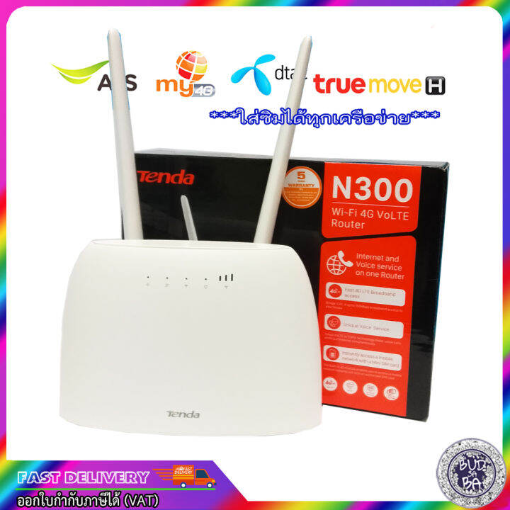 Tenda Wireless AC1200 and VoLTE Router Model : 4G07/ sim router 4G ...
