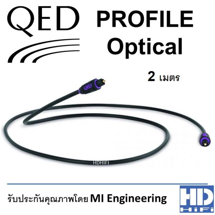 QED Profile Optical 2m | Lazada.co.th