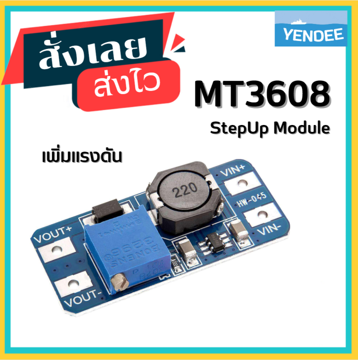 MT3608 โมดูลเพิ่มแรงดัน | Lazada.co.th