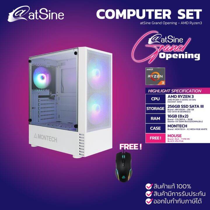 Computer Set atSine Office AMD Ryzen 3 | Lazada.co.th