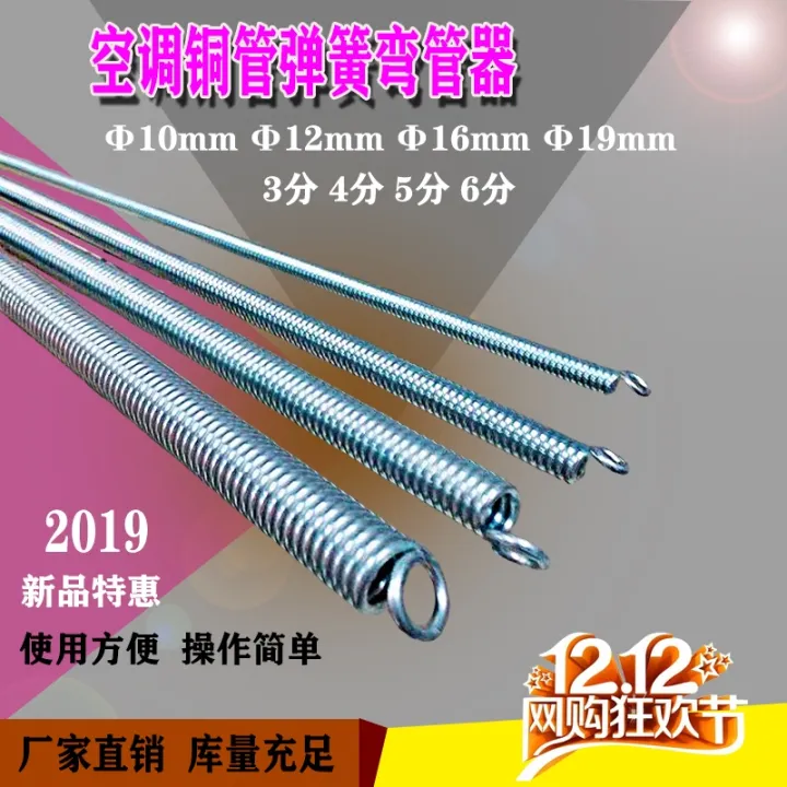 Air conditioning copper tube bending spring 10 mm12mm16mm19mm complete ...