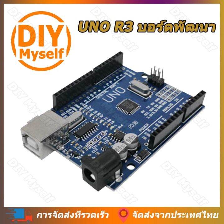 DIY Myself Arduino Uno R3 SMD Development Board Chinese Version ...
