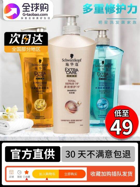 Schwarzkopf Shampoo Softening Improves Frizz Multi-effect Repair Oil Control Fluffy Anti ...