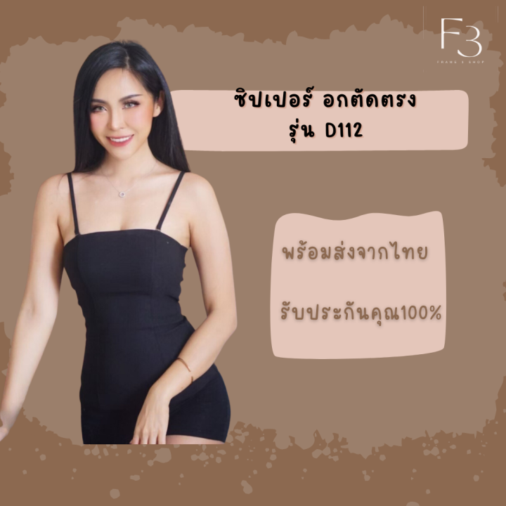 สายเดี่ยวมีฟอง เสื้อสายเดี่ยว บราเสริมหน้าอก บราเสิรมฟองน้ำแบรนด์นาริชชี่ รุ่น D112 บราเสริมทรง ...