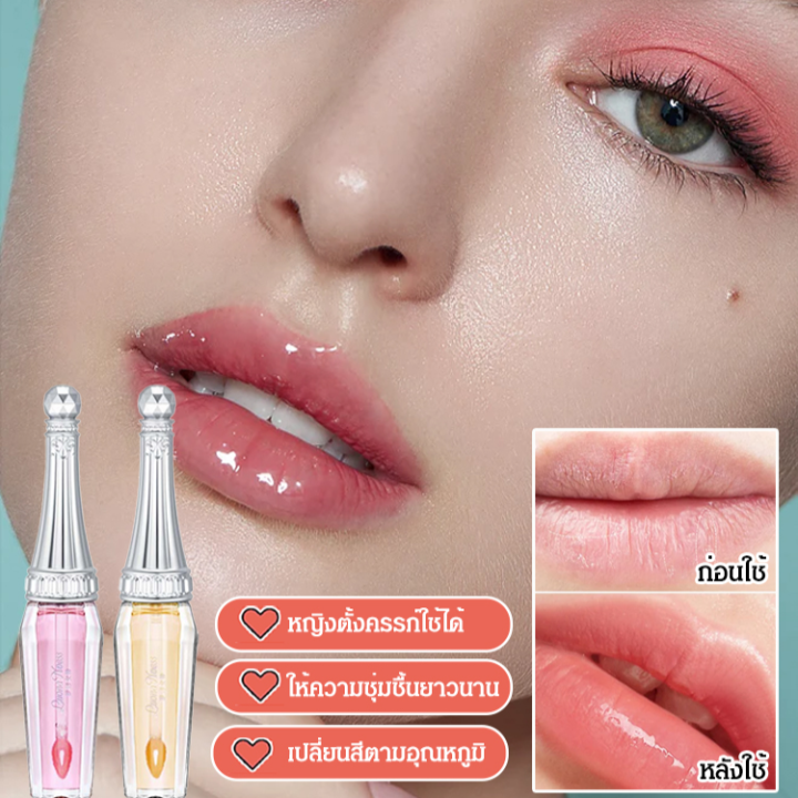 techfuture ลิปสติกสีเปลี่ยนสีช่วยบำรุงริมฝีปากให้ชุ่มชื้น | Lazada.co.th