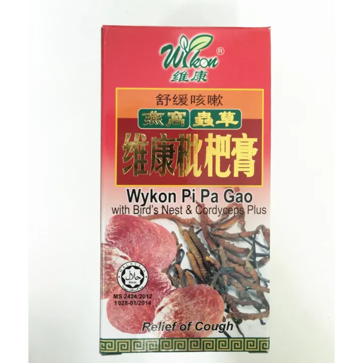 300ML 维康低糖强力双料燕窝虫草枇杷膏 Wykon Pi Pa Gao wih Bird's Nest & Cordyceps Plus ...