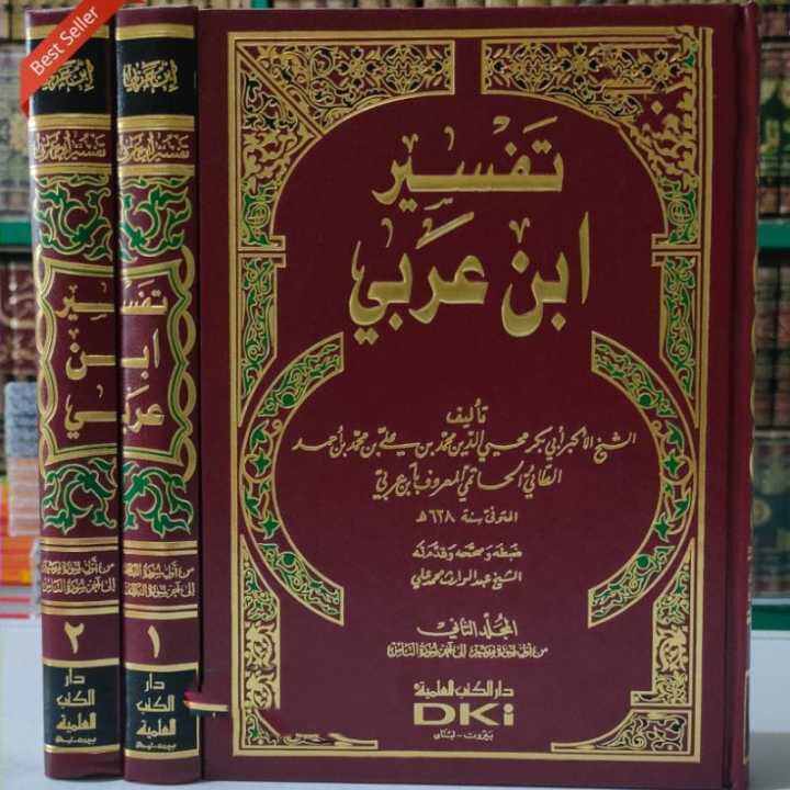 Kitab Tafsir Ibnu Arabi / Arobi DKI BAIRUT Jilid 1 dan 2 ( 2 Kitab ...