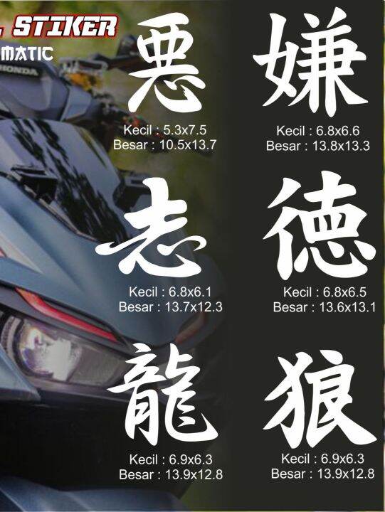 Stiker Motor Tulisan Kanji Jepang Japan Harigana Katakana Stiker Keren ...