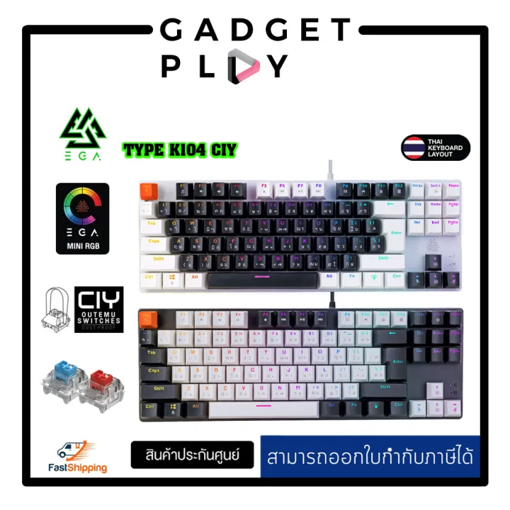 GAMING KB-EGA LITE K104 TKL Mechanical CIY เปลี่ยนสวิตช์ได้ MINI RGB มี ...