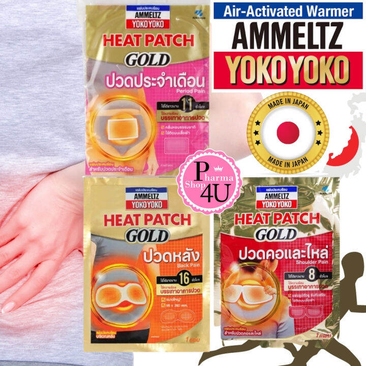 ล็อตใหม่!! Ammeltz Heat Patch Gold Back, Period and Shoulder pain 1 ...