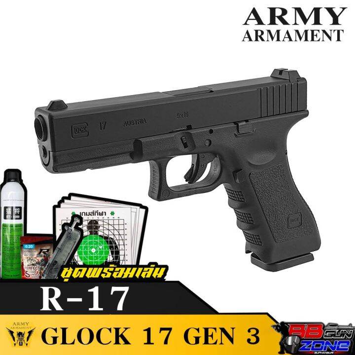 Army Armament R17 Glock17 gen 3 อุปกรณ์พร้อมเล่น สินค้าของแถมตามภาพ ...
