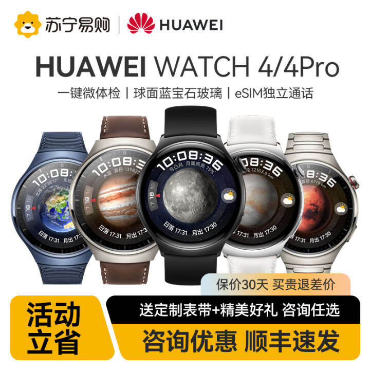 นาฬิกา Huawei 4 Pro Smart Esim อิสระโทรหนึ่งคีย์ตรวจร่างกายไมโครการ ...