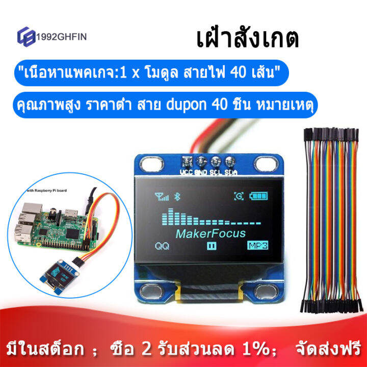 [ในสต็อก] [COD]I2C OLED Display 0.96 Inch IIC Serial LCD LED Module ...