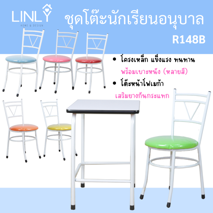 R148B,C86 ชุดโต๊ะนักเรียน (โครงเหล็กไม้กันน้ำ) โต๊ะนักเรียน โต๊ะเขียน ...