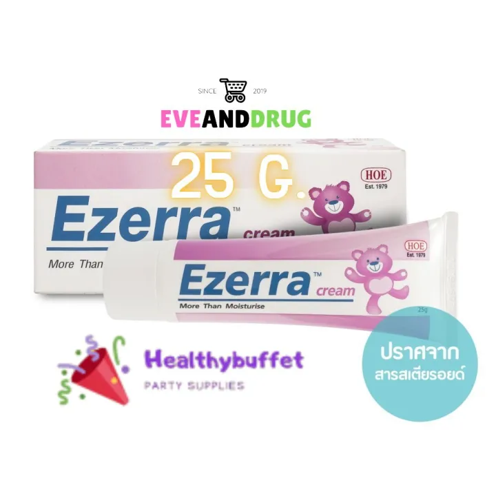 Ezerra Cream ครีมบำรุงผิวแห้ง ผิวบอบบางแพ้ง่าย ระคายเคือง คัน ใช้ได้ ...