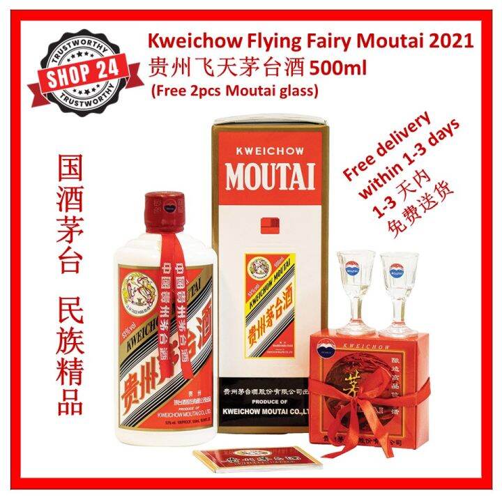 SHOP24 Flying Fairy Brand Kweichow Moutai 2021 500ml 53%vol 贵州飞天茅台 | Lazada Singapore