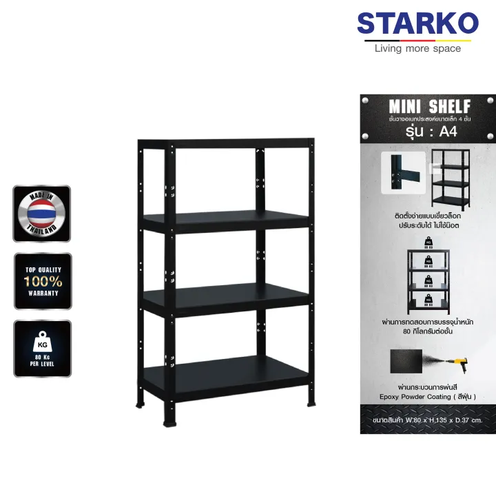 STARKO mini Shelf รุ่น A4 ชั้นเหล็ก ประกอบง่าย ไม่ต้องง้อน็อต ขนาด 4 ...
