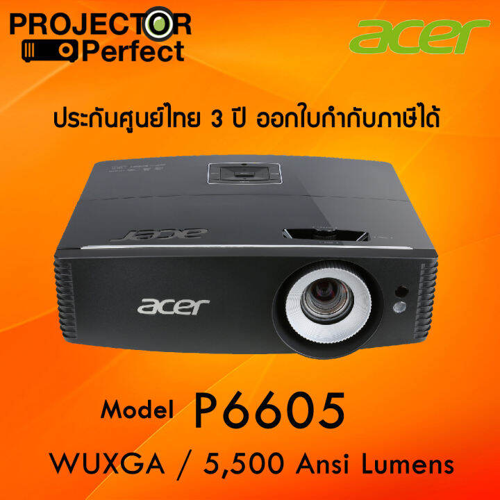 Acer P6605 DLP Projector (WUXGA/5,500 Ansi Lumens) เครื่องฉาย ...