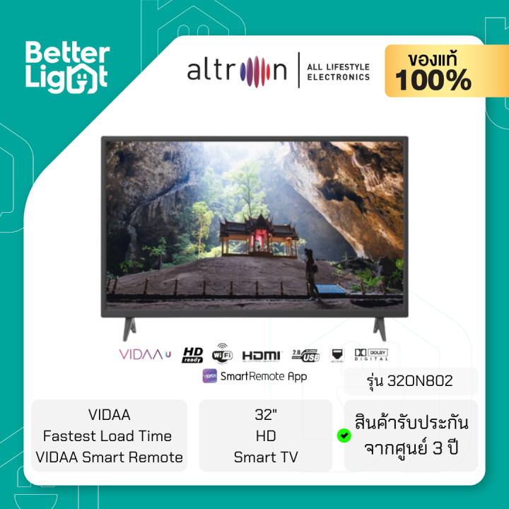 ทีวี ALTRON TV HD LED 32 นิ้ว (VIDAA, Smart TV, Smart Remote App ...