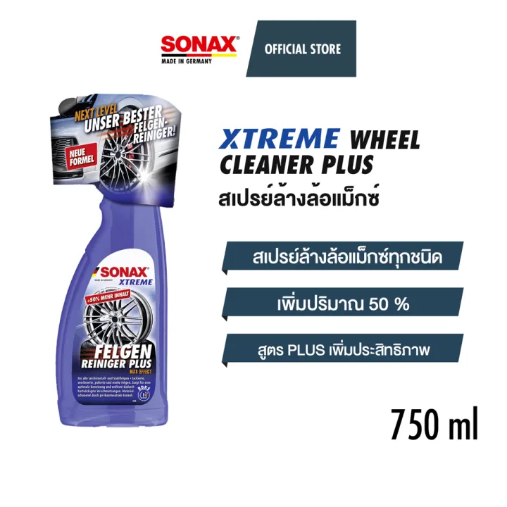 SONAX XTREME Wheel Cleaner PLUS สเปรย์ล้างล้อแม็กซ์ (750 ml) | Lazada.co.th