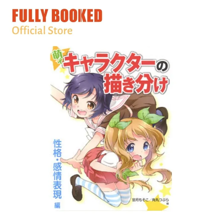 How to Draw Moe Characters: Personality and Emotional Expression ...