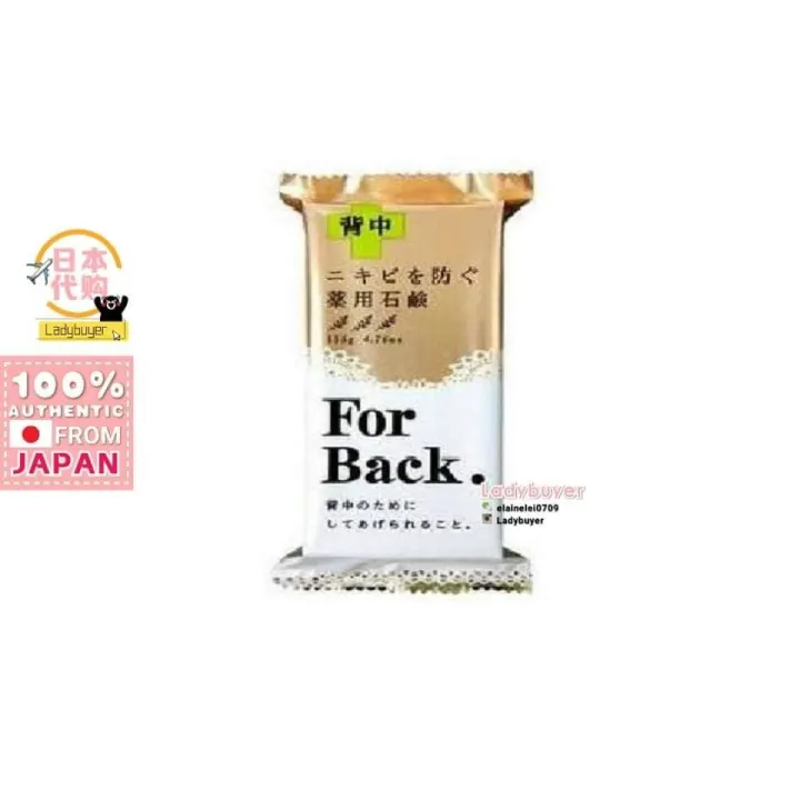 (Preorder) Japan Pelican For Back Soap Backside Pimple Acne Remover ...