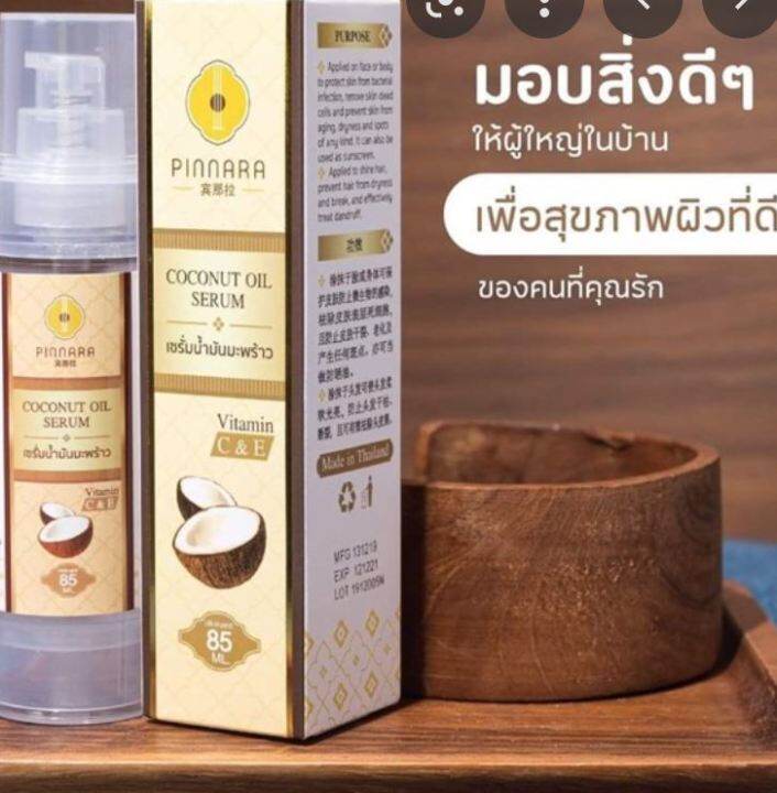 2bottles~PINNARA Coconut Oil Serum | Lazada