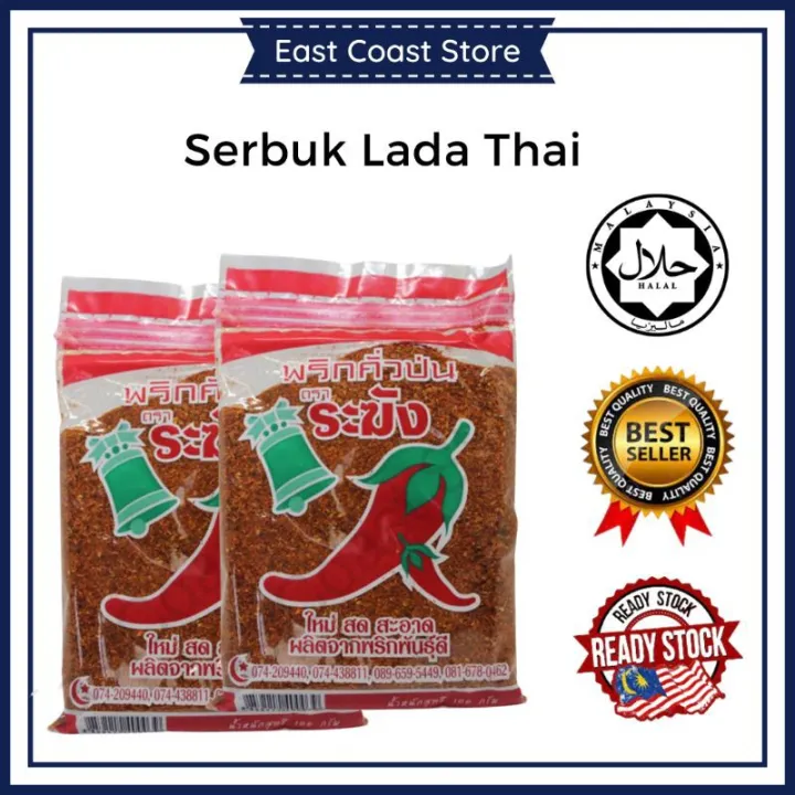 THAILAND SERBUK LADA HALAL 100g | Lazada