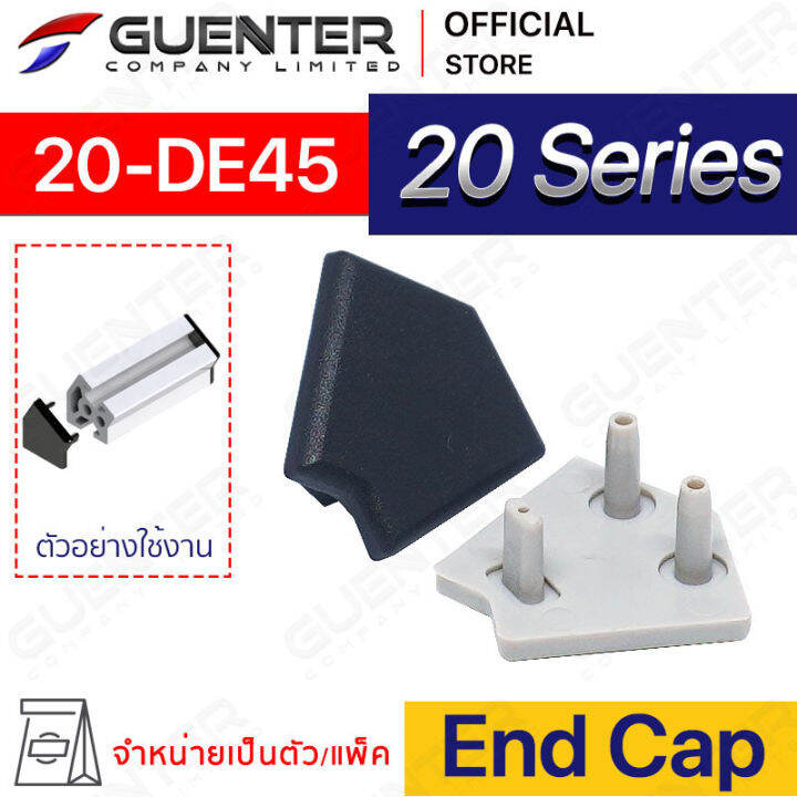 End Cap 20-DE45 – 20 Series (จำหน่ายแบบตัว/แพ็ค) สำหรับอลูมิเนียมโปร ...