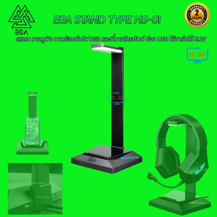 EGA TYPE HS1 Headset Stand & Phone Holder RGB Light ที่แขวนหูฟัง ขาตั้ง ...