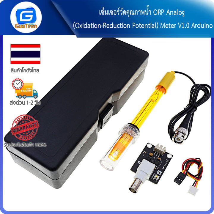 เซ็นเซอร์วัดคุณภาพน้ำ ORP Analog (Oxidation-Reduction Potential) Meter ...