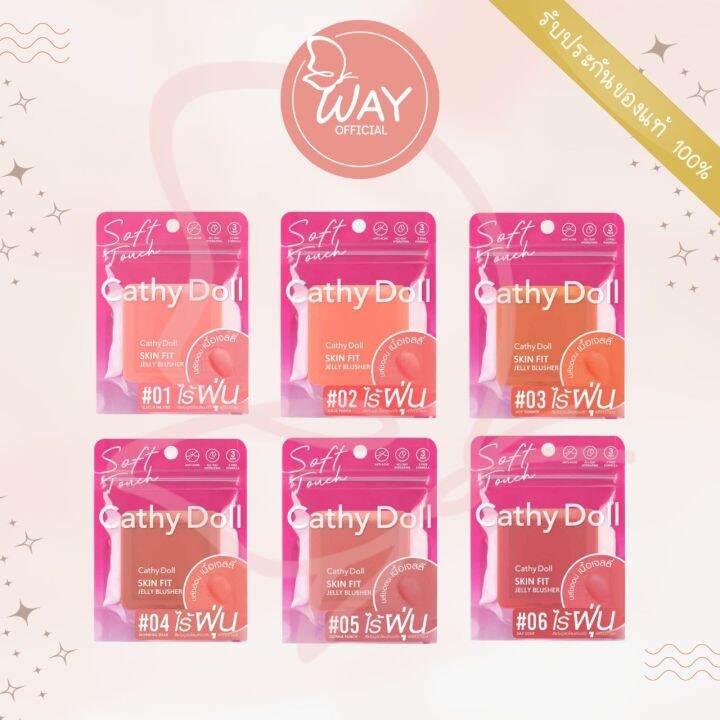 เคที่ ดอลล์ สกิน ฟิต เจลลี่ บลัชเชอร์ 6g Cathy Doll Skin Fit Jelly Blusher 6g | Lazada.co.th